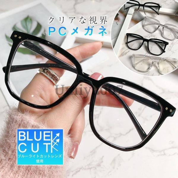 商品詳細:カラー:/A01/A02/A03/A04サイズ:/F【商品説明】ブルーライトを強力カット！長時間のスマホやパソコンの使用は眼にダメージを与えます。ブルーライトカットメガネは、ダメージの主原因であるブルーライトをカットすることで、眼...