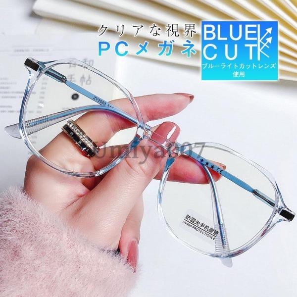 商品詳細:カラー:/A01/A02/A03/A04サイズ:/F【商品説明】ブルーライトを強力カット！長時間のスマホやパソコンの使用は眼にダメージを与えます。ブルーライトカットメガネは、ダメージの主原因であるブルーライトをカットすることで、眼...