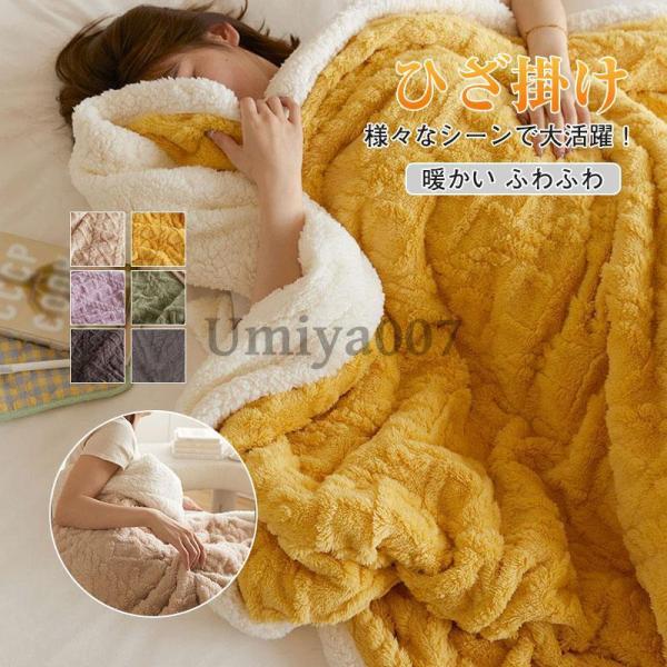 商品詳細:カラー:/A01/A02/A03/A04/A05/A06サイズ:/100*150cm/150*200cm【商品説明】ほどよい厚さで季節問わず、一年中活躍してくれます。肌寒い季節には優しい温もりで体を包み込み、暖かくご使用頂けます。...