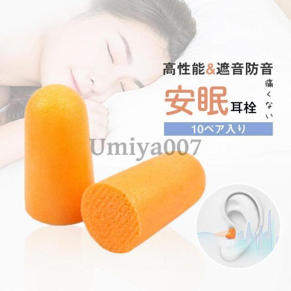 商品詳細:カラー:/画像通りサイズ:/フリーサイズ【商品説明】◎長年愛され続けている、遮音性抜群の耳栓です。◎ポリウレタン素材特有の柔らかい使い心地です。◎耳障りで有害な高周波ノイズを効果的にカット！◎幅広い年代の方にご愛用頂いているロング...