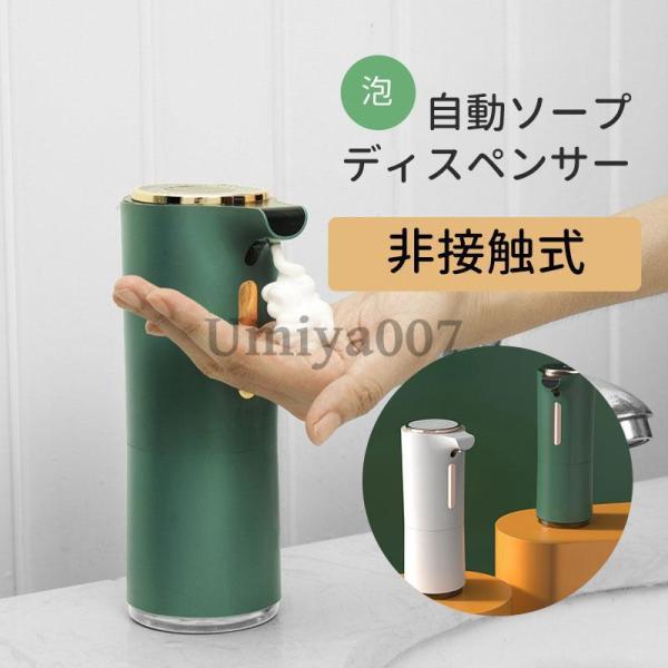 商品詳細:カラー:/ホワイト/グリーンサイズ:/フリーサイズ【商品説明】◎手を近づけると出てくる自動タイプのソープディスペンサーは、ポンプに直接触れる必要がなく、手が汚れているときでもソープディスペンサーを汚さず使え、機能面と衛生面で非常に...