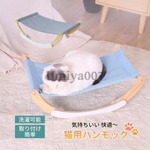 商品詳細:カラー:/グレー/ブルーサイズ:/フリーサイズ【商品説明】愛猫の快眠のために開発されたハンモック！高さ20cmで、子猫でも乗降りラクラク。普段の遊び場や昼寝をしたり、日光浴を浴びたりして楽しめます。足部の独特なデザインにより、多機...
