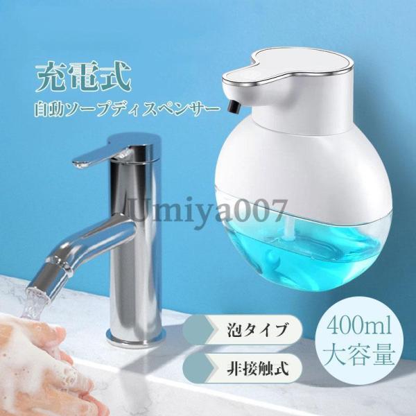 商品詳細:カラー:/ホワイト/グレー/ブルーサイズ:/F【商品説明】◎ソープディスペンサーは高感度赤外線センサーが搭載されており、センサーの反応距離は約0~7cm、手で直接ポンプに触る必要がない。◎0.25秒で泡ソープが出できます。高感度な...
