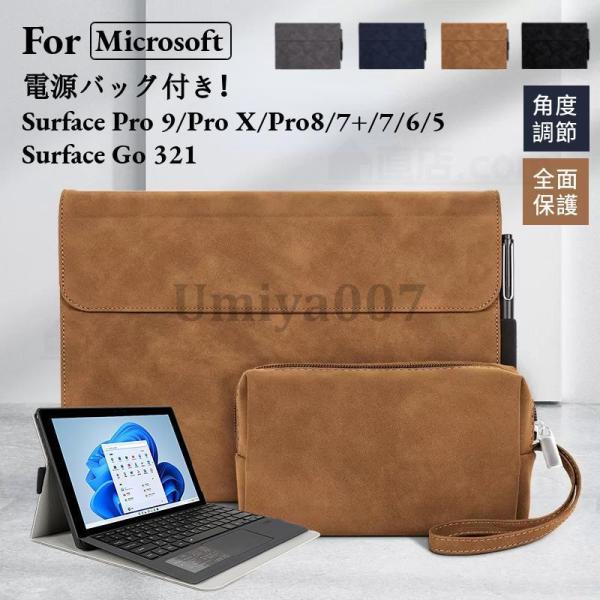 【専用設計＆キーボード収納可】専用設計された全面保護ケースとなっているため、イヤホン、カメラ機能、スピーカー部分、電源など全ての機能をケースをつけたまま本体の各操作が可能です。正規品キーボードを付けたままでも収納可能なサーフェス専用レザーケ...