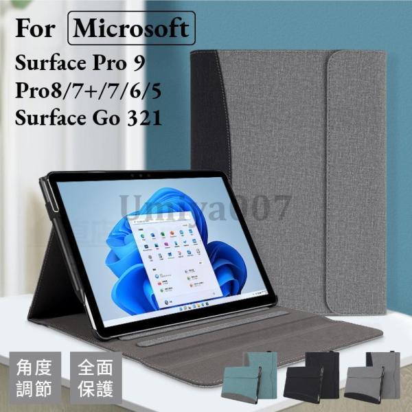 【専用設計＆キーボード収納可】専用設計された全面保護ケースとなっているため、イヤホン、カメラ機能、スピーカー部分、電源など全ての機能をケースをつけたまま本体の各操作が可能です。正規品キーボードを付けたままでも収納可能なサーフェス専用レザーケ...
