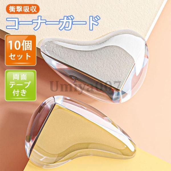 商品詳細:カラー:/画像色/サイズ:/ワンサイズ子供や高齢者にとって危険な角をガードしてくれるしずくコーナーカバーやわらかいPVC素材で、ぶつかってもケガがしにくく思わぬケガを防ぐことができます。取り付けは簡単で、両面テープをはがして、家具...