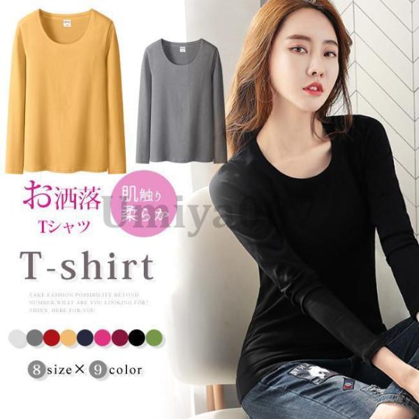 tシャツ 新作 レディース 長袖 ゆったり おしゃれ 春秋夏 トップス カジュアル 新作 大きいサイズあり 無地※注意：※実寸は平置きでメジャーによる採寸のため、多少の誤差が生じる場合がございます。※生産の関係により写真と色、柄が若干異なる...