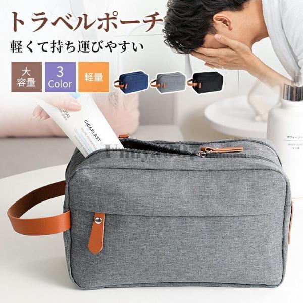 小物整理＆出し入れがしやすい！丸洗いができお手入れ簡単なのも嬉しいポイント！いつも綺麗な状態を保てるので、気持ちよくお使いいただけます。旅行時のコスメ・スキンケア収納や、普段持ち歩く小物入れなど。様々なシーンで活躍するとても便利なポーチです...