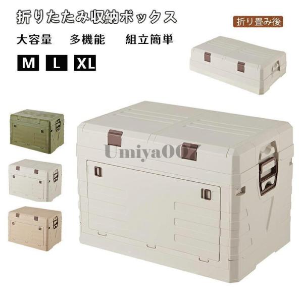 【大容量折りたたみ収納ボックス】あらゆる種類の衣類、おもちゃ、道具、キャンプ用具、飲み物、スナック、本などを収納することができます。素早く折りたたむことができ、自由に重ねることができます。【実用的な上部デザイン】上部の収納ボックスを高く設計...