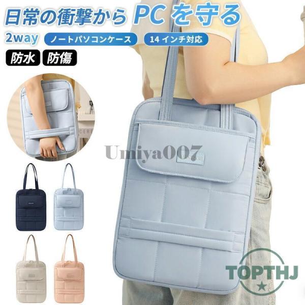 【商品説明】パソコンバッグ 17インチ 14 おしゃれ PCバッグ ノートパソコンバッグ 防水 衝撃吸収 大容量 ショルダー メンズ レディース おしゃれ シンプル 収納 サイズ ビジネス 仕事 通勤 通学 手提げ リモートワーク 就活 肩...