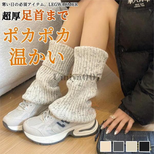 アクリルであったかレッグウォーマー。素敵なノルディック柄が目を引くデザイン♪太ももまでカバーできるロングタイプ、履くだけで暖かい。そのまま履いてもくしゅくしゅしても可愛い。冬のコーデに彩る可愛らしい防寒グッズです。サイズフリーサイズサイズに...