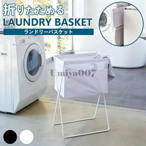 折りたたみ式ランドリーバスケット商品説明●【大容量たっぷり入る】大容量サイズで、家族分の洗濯用としてはたっぷり入れる洗濯カゴ。衣類、寝具、ぬいぐるみ、ベビー用品の収納など、多くの収納ニーズに対応する大変便利なお役立ちアイテムです。いつでも部...