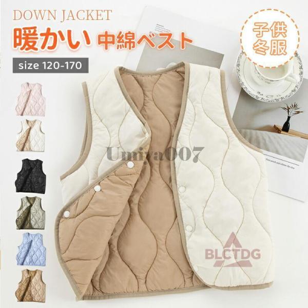 コーデも楽ちんな、可愛さのキッズ用おしゃれ中綿ベスト。ふんわり軽くて暖かい中綿仕様なので寒い季節にピッタリ。保温性に柔らかい裏フリースを使用し、冬不可欠の防寒服。厚手で暖かく、冬のおでかけもこれ1枚で寒さから体を守ります。関連キーワード：キ...