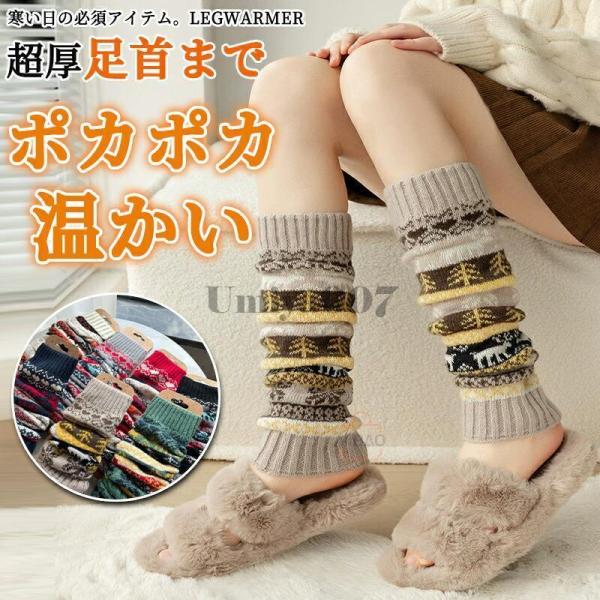 素敵なノルディック柄が目を引くデザイン♪太ももまでカバーできるロングタイプ、履くだけで暖かい。そのまま履いてもくしゅくしゅしても可愛い。冬のコーデに彩る可愛らしい防寒グッズです。サイズフリーサイズサイズについての説明長さ47cm 幅9.5c...
