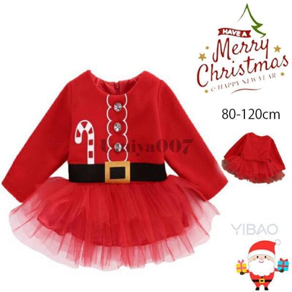 商品情報商品:ベビー クリスマス服カラー：写真とおりサイズ：80cm 90cm 100cm 110cm 120cm関連キーワード：ベビー クリスマス服 ベビーワンピース クリスマス 衣装 キッズ服 ガールズ ワンピース 可愛い 変装 クリス...