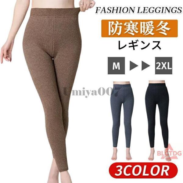 【商品名】商品名 レギンス インナー パンツ タイツ ショーツ素材 ウール アクリルカラー ブラック|グレー|キャメルサイズ 各サイズの寸法については画像のサイズ表にご参照ください。生産国 中国関連キーワード：レギンス インナー パンツ タ...