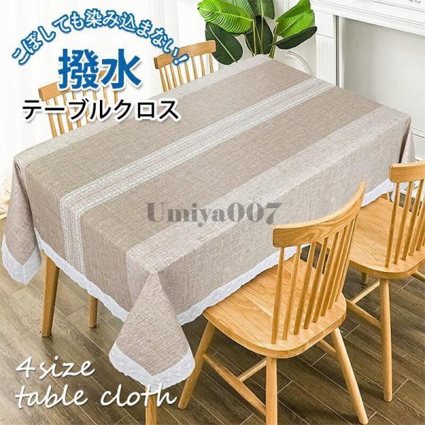 【商品説明】サイズ：150cm*150cm150cm*190cm150cm*230cm150cm*305cm素材：PVC関連キーワード：撥水・防水仕様！PVC素材でサッと拭くだけでお掃除も簡単なテーブルクロスです！ イラスト 口コミ ずれな...