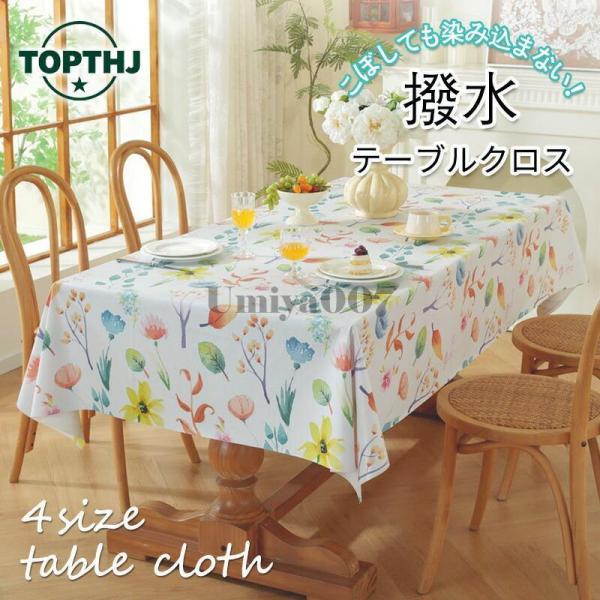 【商品説明】サイズ：140cm*100cm140cm*140cm140cm*180cm140cm*220cm素材：PVC関連キーワード：撥水・防水仕様！PVC素材でサッと拭くだけでお掃除も簡単なテーブルクロスです！ イラスト 口コミ ずれな...