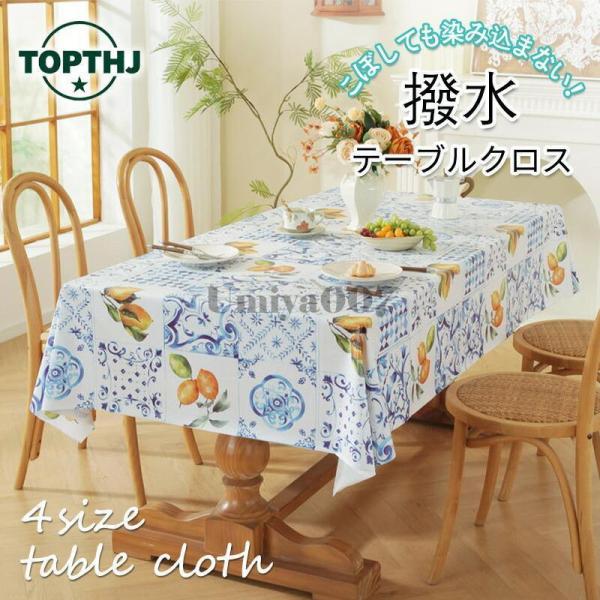 【商品説明】サイズ：140cm*100cm140cm*140cm140cm*180cm140cm*220cm素材：PVC関連キーワード：撥水・防水仕様！PVC素材でサッと拭くだけでお掃除も簡単なテーブルクロスです！ イラスト 口コミ ずれな...
