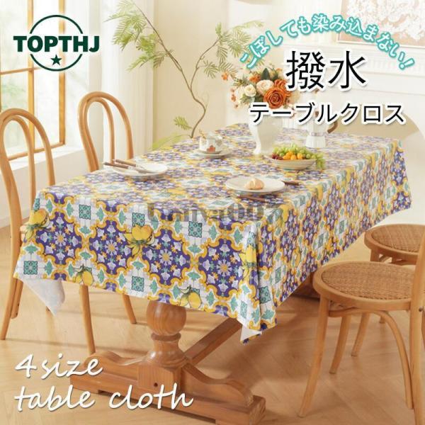 【商品説明】サイズ：140cm*100cm140cm*140cm140cm*180cm140cm*220cm素材：PVC関連キーワード：撥水・防水仕様！PVC素材でサッと拭くだけでお掃除も簡単なテーブルクロスです！ イラスト 口コミ ずれな...
