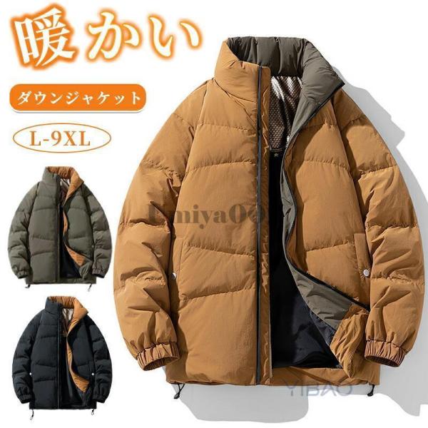 爆買 ダウンジャケット メンズ 立ち襟 ジャケット ショート丈 ジップ