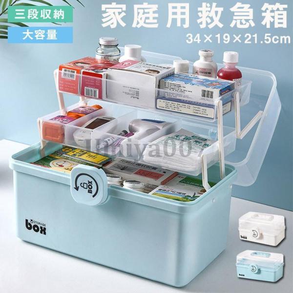 サイズ 34×19×21.5cm素材 PP素材仕様 ■実用性が高い超大容量■折り畳み式との3層のデザインで一目で探しやすい■ハンドル付きで持ち運べる■軽量かつ水洗いができ清潔を保てる商品説明 【大容量】シンプルでも収納容量は十分。お持ちの救...