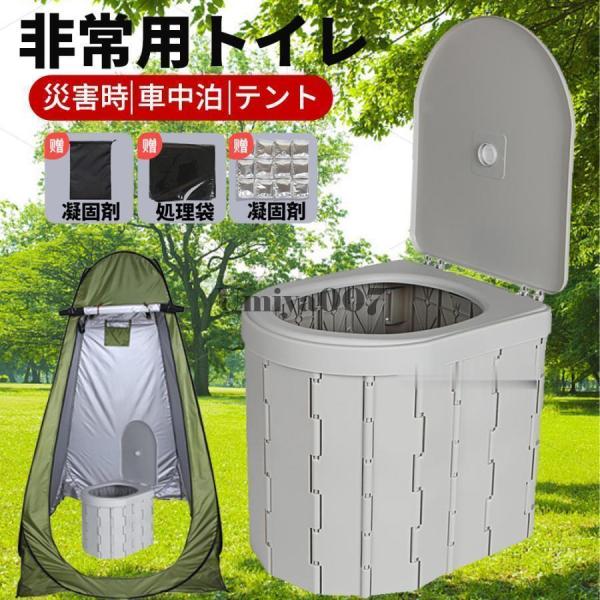 基本仕様テント展開サイズ：120*120*190cm重量：約2.5ＫＧ耐水圧：1500ＭＭプライバシーを守るトイレテント　＋　折り畳みトイレ２点セット普段はアウトドア等で日常使い。災害時の避難所ではプライバシーをしっかり確保。簡易トイレ材質...