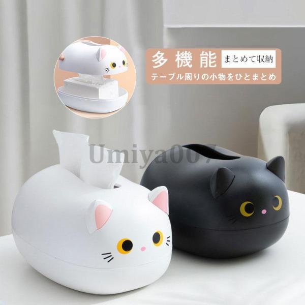 商品詳細:カラー:/ブラック/ホワイトサイズ:/フリーサイズ【商品説明】●テーブル回りがすっきり便利な多機能ティッシュケースが発売。●ケース手前にティッシュの取り出し口を設けたユニークなつくり。上部のフタを開ければ、ソフトタイプのティッシュ...
