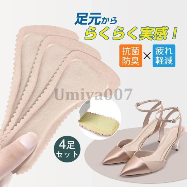 商品詳細:カラー:/A01/A02/A03サイズ:/22.5/23/23.5/24/24.5/25【商品説明】足のお悩み解決沢山歩いても疲れにくい今話題のハイアーチインソールですハイアーチインソールとは脚のトラブル(扁平足、足底筋膜炎、腰痛...