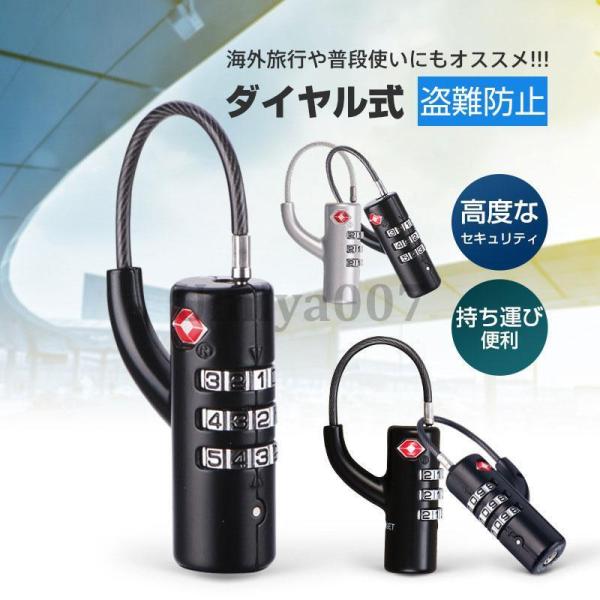 商品詳細:カラー:/ブラック/シルバーサイズ:/フリーサイズ【商品説明】海外旅行や国内旅行中などで大切な荷物を守るダイヤルロック式ハンディーワイヤーロックです。ホテルから外出する際にお部屋で使用したり、移動中の列車や船でもハンディロックを使...