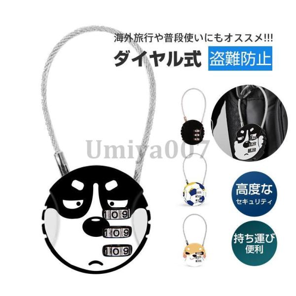 商品詳細:カラー:/A01/A02/A03/A04/A05/A06サイズ:/フリーサイズ【商品説明】海外旅行や国内旅行中などで大切な荷物を守るダイヤルロック式ハンディーワイヤーロックです。ホテルから外出する際にお部屋で使用したり、移動中の列...