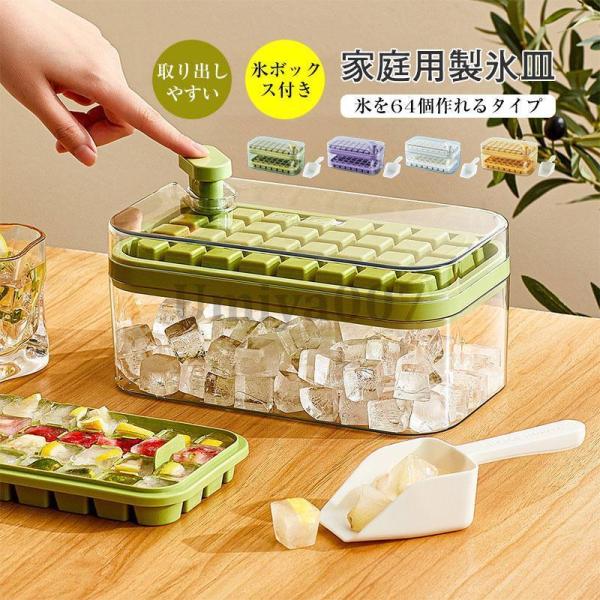 商品詳細:カラー:/イエロー/グリーン/パープル/ホワイトサイズ:/フリーサイズ【商品説明】暑い夏に氷を作る時に欠かせないアイテム！一回で大量に作れます・重ね置き可能です、収納に便利・耐低温、長時間保存しても変形せず、触媒しません！長く使え...