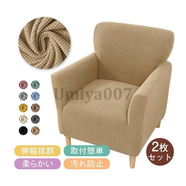 商品詳細:カラー:/A01/A02/A03/A04/A05/A06/A07/A08/A09/A10サイズ:/フリーサイズ【商品説明】- 伸縮性が優れるため、様々な椅子に通用- どんな場所にも馴染むシンプルなデザイン- 丈夫でソフトなタッチ感...