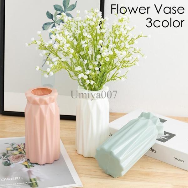 お子様やペットのいるおうちにも安心なプラスチック製の割れない花瓶。生花はもちろん、造花やフェイクグリーンを挿してもステキです♪【サイズについて】画像をご参照ください。【素材について】PP【カラーについて】生産ロットにより柄の出方や色の濃淡が...