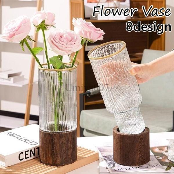 おしゃれなデザインのフラワーベースです。木製の土台とガラスの花瓶が分かれていますので、水を変えるときは花瓶だけ持つこともできて便利です。【サイズについて】画像をご参照ください。【素材について】ガラス、木【カラーについて】生産ロットにより柄の...