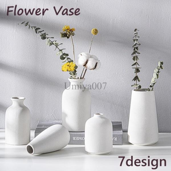 シンプルなデザインのフラワーベースです。色もホワイトなのでリビング、寝室など、どのお部屋にもピッタリ♪【サイズについて】画像をご参照ください。【素材について】セラミック【カラーについて】生産ロットにより柄の出方や色の濃淡が異なる場合がござい...