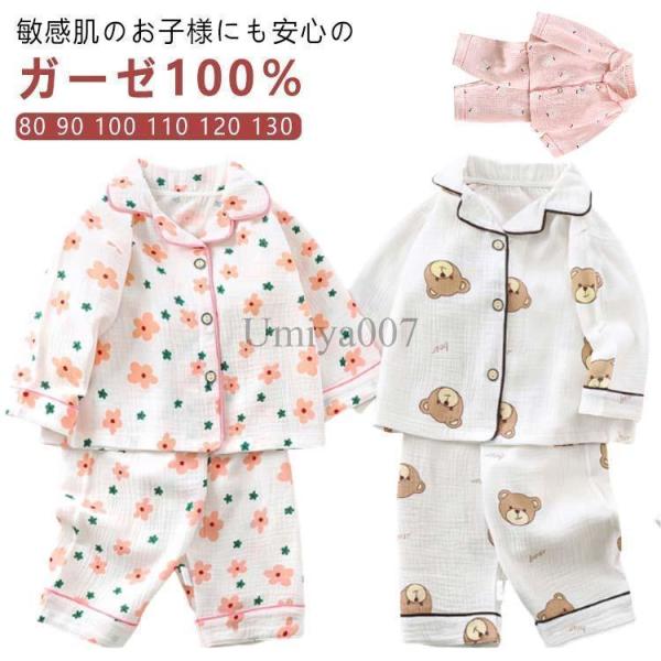 90:トップス着丈38/袖丈21/パンツ着丈48cm お勧め身長80-90cm　100:トップス着丈41/袖丈23/パンツ着丈52cm お勧め身長90-100cm　110:トップス着丈44/袖丈25/パンツ着丈56cm お勧め身長100-1...