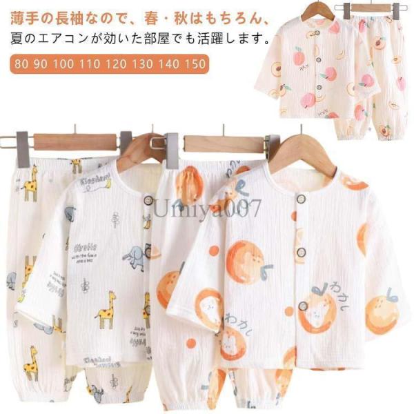 80:トップス着丈35/袖丈19/パンツ着丈44cm お勧め身長70-80cm　90:トップス着丈38/袖丈21/パンツ着丈48cm お勧め身長80-90cm　100:トップス着丈41/袖丈23/パンツ着丈52cm お勧め身長90-100c...