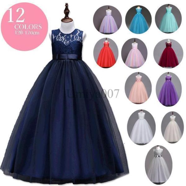 商品情報子供ドレス 発表会 ピアノ発表会 結婚式 フォーマル ドレス 新品 子供ドレス 発表会 ピアノ ドレス 結婚式 フォーマル ドレス 子供 女の子 ワンピース 七五三 パーティードレス 120 130 140 150 160 170c...