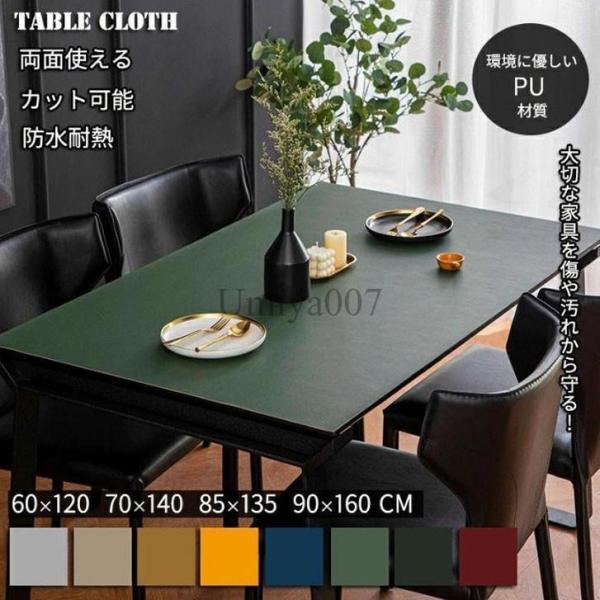 素材環境に優しいPU素材カラー10colors仕様四つ角 R=1mm　厚み2mm厚商品説明しっかりとした2mm厚のマットのなのでテーブルの天板を汚れや傷などから守ります。商品について示シールのおもて・うらを確かめてご使用ください。本製品の耐...