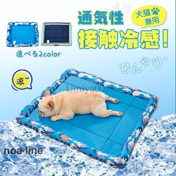 商品詳細:カラー:/A01/A02サイズ:/S/M（+500円）/L（+1000円）/XL（+1500円）■商品説明夏の暑い日にはペット達はフローリングに寝そべっていませんか？そんなときに、わんちゃんや猫ちゃんのための夏の暑さ対策に接触冷感...