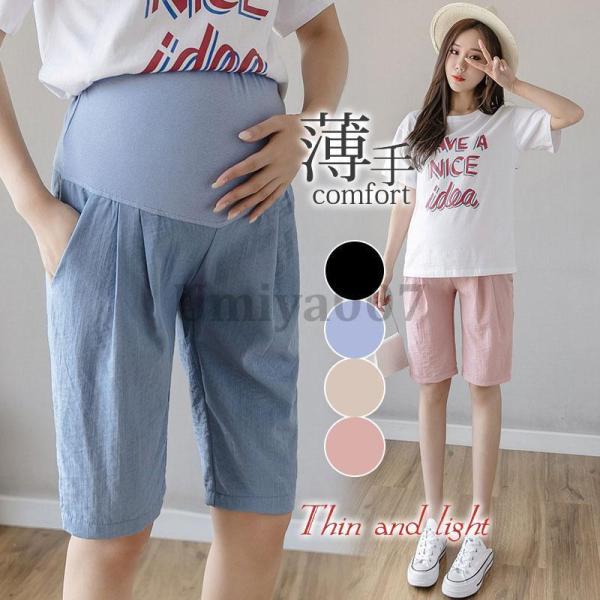 商品詳細:カラー:/A01/A02/A03/A04サイズ:/M/L/XL/2XL/3XL■商品説明暑がり妊婦さんの夏を快適でおしゃれにしてくれる、マタニティショートパンツ。一枚持っていれば、季節や着こなしを問わず様々なシーンでお使い頂けます...