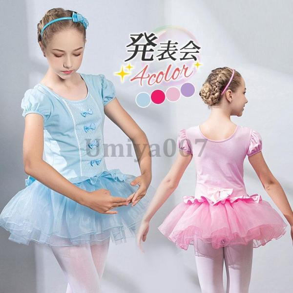 商品詳細:カラー:/A01/A02/A03/A04サイズ:/110cm/120cm/130cm/140cm/150cm■商品説明可愛いお嬢様がこの レオタード でさらに空を舞うような愛らしい女神に大変身しちゃいます！お教室で「どこで買ったの...