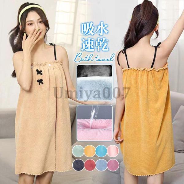 商品詳細：カラー：/A01/A02/A03/A04/A05/A06/A07/A08/A09サイズ：/70*140■商品説明ズレ落ちない！着れるバスタオルこれ1枚でどんなシーンでも使えます！お風呂上がり、子供を先に着替えさせる際に！海やプール...