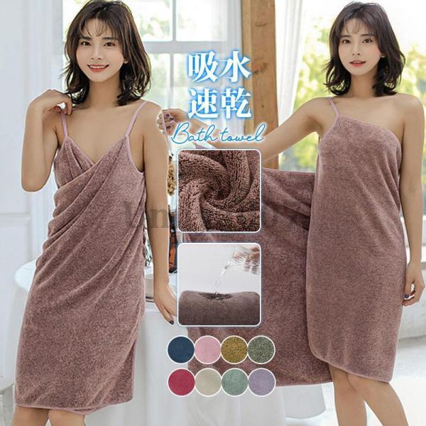 商品詳細：カラー：/A01/A02/A03/A04/A05/A06/A07/A08/A09サイズ：/75*140■商品説明ズレ落ちない！着れるバスタオルこれ1枚でどんなシーンでも使えます！お風呂上がり、子供を先に着替えさせる際に！海やプール...