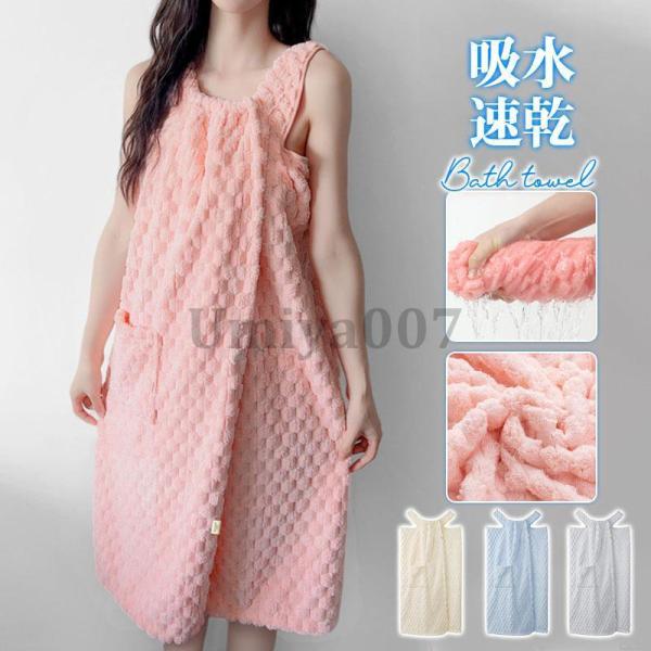 商品詳細：カラー：/A01/A02/A03/A04サイズ：/90×130■商品説明ズレ落ちない！着れるバスタオルこれ1枚でどんなシーンでも使えます！お風呂上がり、子供を先に着替えさせる際に！海やプールなど水着の上から着ても移動もできる！大浴...