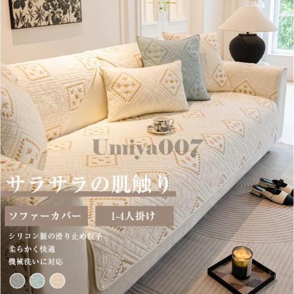 商品説明 耐久性のいいポリエステル素材を採用しました。肌に優しい、伸縮性も良く(耐磨耗性が高い)、ソファカバーが変形しにくい、簡単に着脱でき、肘付きソファーに適用します。質感のある生地、毛玉なし、色あせなし、水で洗っても縮みません。長期間ご...