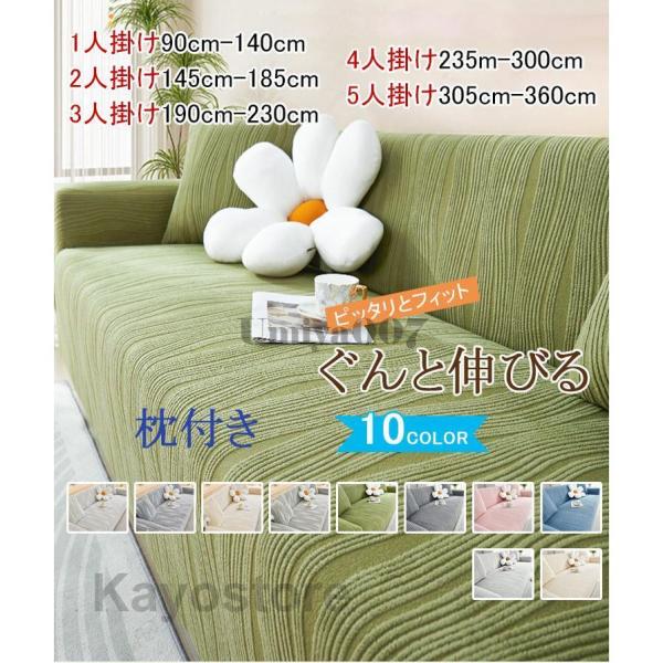 ソファーカバー 幾何学模様 無地 北欧風 おしゃれ 肘あり 肘なし ハイバック 一人掛け 2人掛け 3人掛け 4人掛け 5人掛け ソファーベッド ストレッチ かけるだけ 伸びる 肘付き 肘無し 一体型 フィットタイプ 滑り止め マルチカバー...