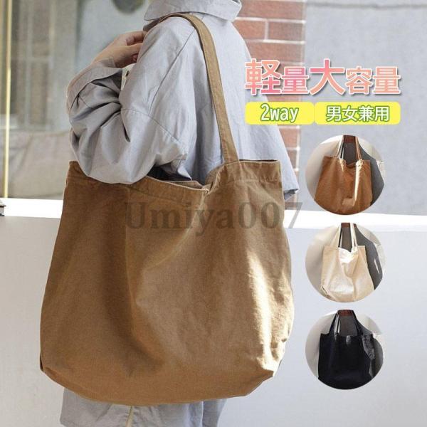 商品詳細:カラー:/ブラック/ベージュ/カーキサイズ:/フリーサイズ【商品説明】・デザイン豊富で選び放題！！・くるくる巻いてゴムで留めてコンパクトに♪・軽いから持ち運びも簡単^^・遠足やピクニックなどにおすすめ◎【キーワード】エコバッグ 保...