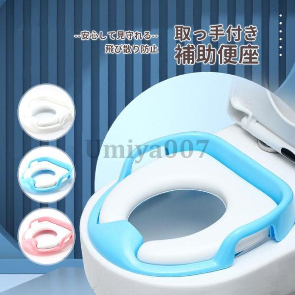商品詳細:カラー:/ホワイト/ブルー/ピンクサイズ:/フリーサイズ【商品説明】お子様のトイレトレーニングに♪自分で登って、自分で座れるので、1人でトイレに行けるようにサポートします。ご家庭のトイレで使えるので、大人用トイレへの移行もスムーズ...